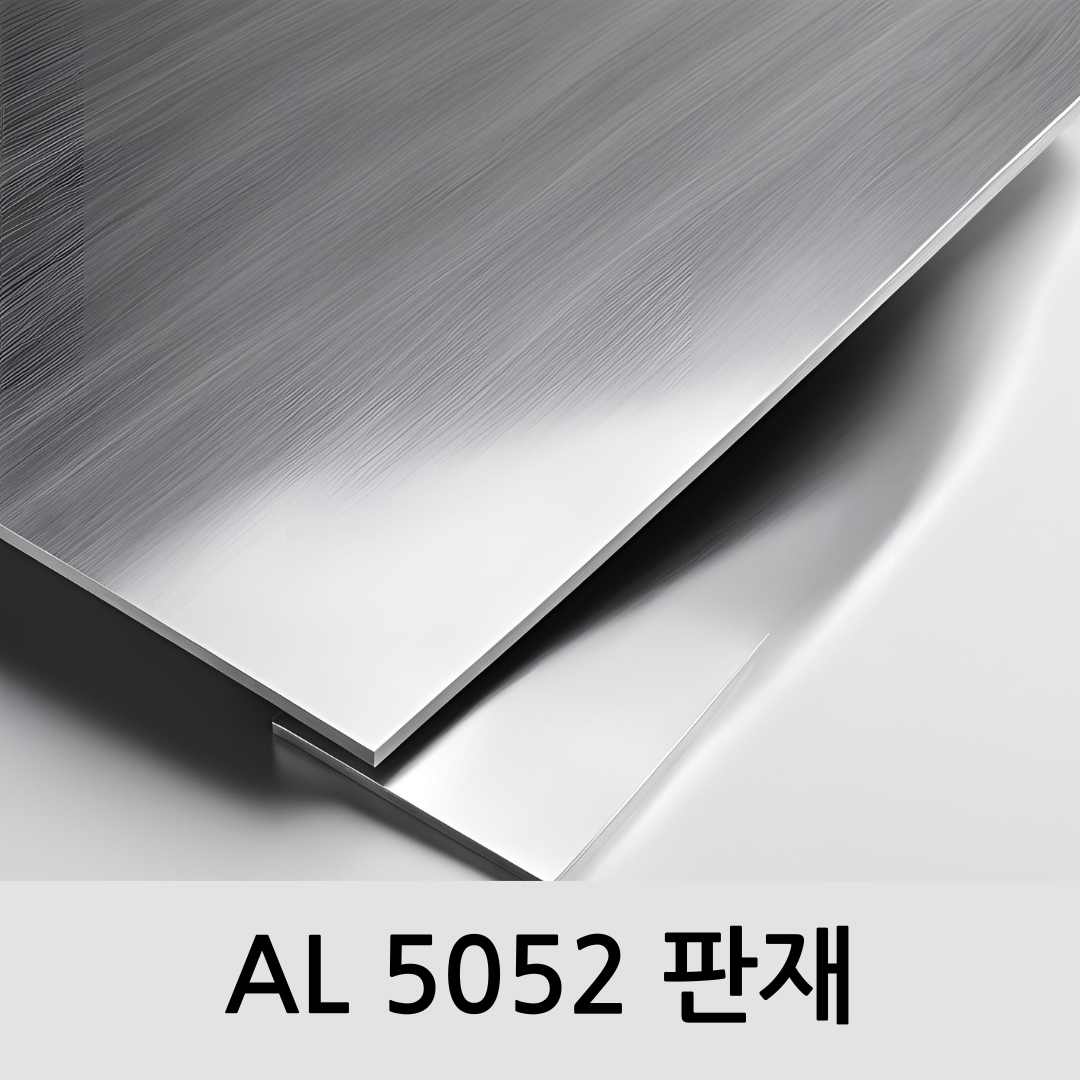 취급품목 – 알루베이스